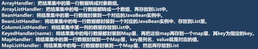 Jdbc笔记批处理,连接池,dbutils,basicdao Hexo